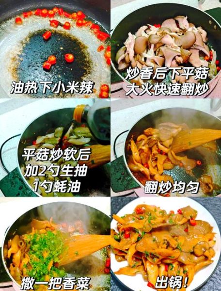 平菇怎么炒好吃_家常平菇做法步骤-第2张图片-山城妙识 平菇怎么炒好吃_家常平菇做法步骤-第2张图片-山城妙识