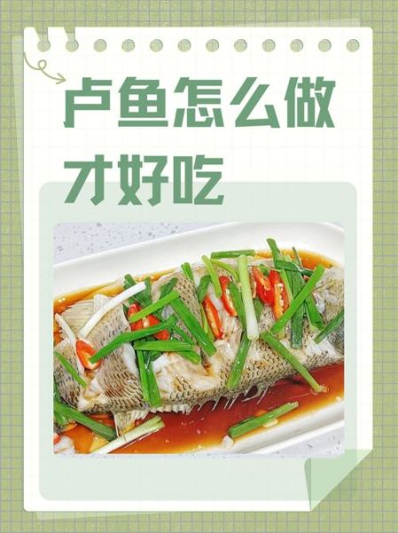 蒸鲈鱼怎么蒸才鲜嫩_蒸鲈鱼的做法步骤-第1张图片-山城妙识 蒸鲈鱼怎么蒸才鲜嫩_蒸鲈鱼的做法步骤-第1张图片-山城妙识