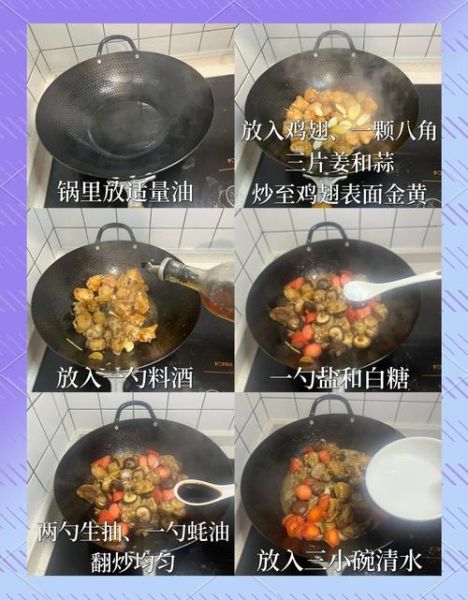 香菇鸡翅怎么做_香菇鸡翅要焯水吗-第3张图片-山城妙识 香菇鸡翅怎么做_香菇鸡翅要焯水吗-第3张图片-山城妙识