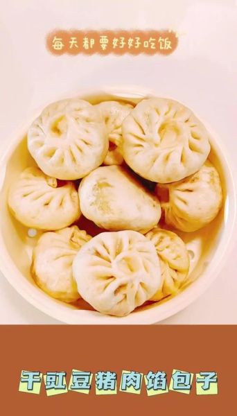 干豆角素馅包子怎么做_干豆角素馅包子怎么调馅-第3张图片-山城妙识 干豆角素馅包子怎么做_干豆角素馅包子怎么调馅-第3张图片-山城妙识