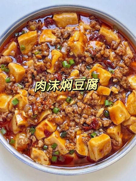 红烧肉末豆腐怎么做_肉末豆腐怎么做好吃又嫩-第1张图片-山城妙识 红烧肉末豆腐怎么做_肉末豆腐怎么做好吃又嫩-第1张图片-山城妙识
