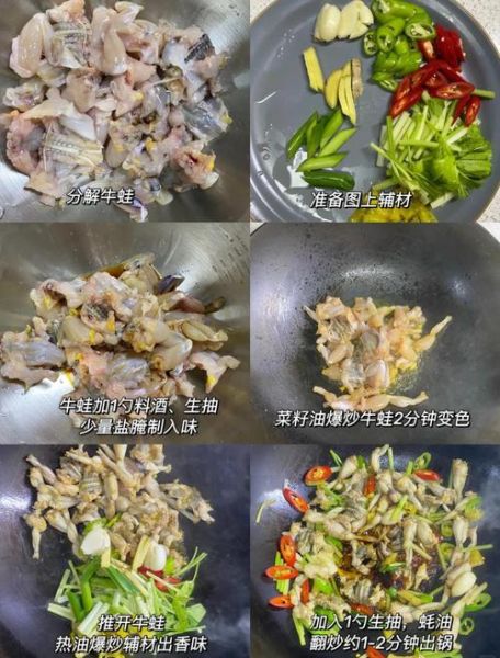 黄豆炒田鸡怎么做_田鸡炒黄豆要不要焯水-第2张图片-山城妙识 黄豆炒田鸡怎么做_田鸡炒黄豆要不要焯水-第2张图片-山城妙识