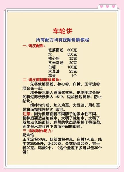 转转饼的做法_家常做法怎么和面-第1张图片-山城妙识 转转饼的做法_家常做法怎么和面-第1张图片-山城妙识