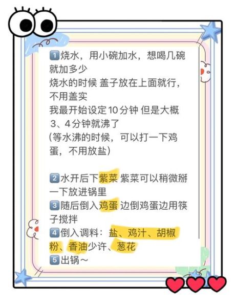 紫菜鸡蛋汤怎么做_紫菜鸡蛋汤做法步骤-第1张图片-山城妙识 紫菜鸡蛋汤怎么做_紫菜鸡蛋汤做法步骤-第1张图片-山城妙识