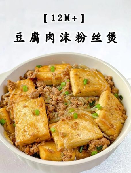 豆腐粉怎么做_豆腐粉家常做法-第1张图片-山城妙识 豆腐粉怎么做_豆腐粉家常做法-第1张图片-山城妙识