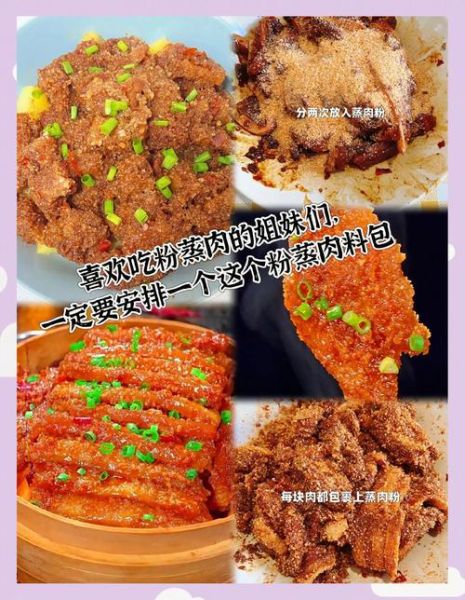 甜粉蒸肉怎么做_甜粉蒸肉的做法大全-第2张图片-山城妙识 甜粉蒸肉怎么做_甜粉蒸肉的做法大全-第2张图片-山城妙识