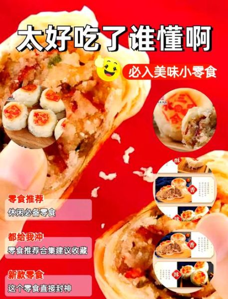 水晶饼皮怎么做_水晶饼皮配方比例-第1张图片-山城妙识 水晶饼皮怎么做_水晶饼皮配方比例-第1张图片-山城妙识