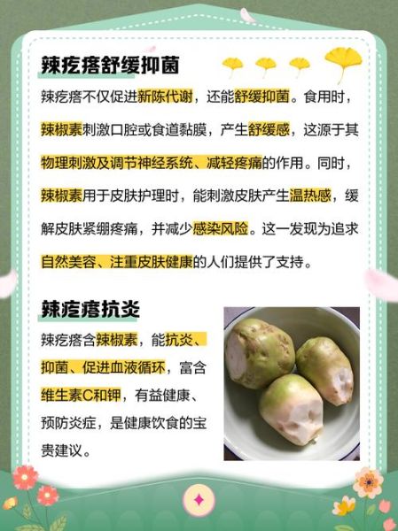 辣椒疙瘩怎么做_辣椒疙瘩的家常做法-第2张图片-山城妙识 辣椒疙瘩怎么做_辣椒疙瘩的家常做法-第2张图片-山城妙识