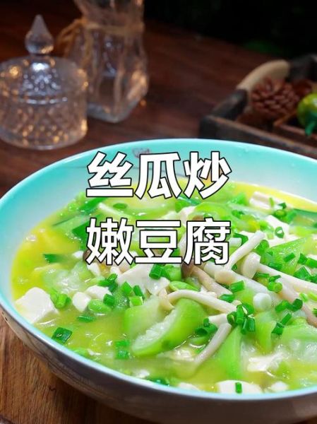 丝瓜焖豆腐怎么做_丝瓜焖豆腐需要焯水吗-第1张图片-山城妙识