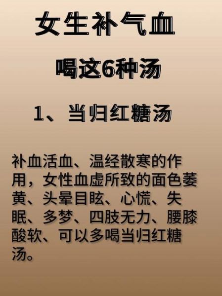 养气补血的煲汤做法_气血两虚煲什么汤最好-第2张图片-山城妙识