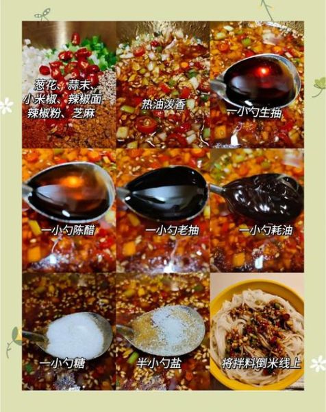 凉拌米线怎么做_凉拌米线用什么调料-第1张图片-山城妙识 凉拌米线怎么做_凉拌米线用什么调料-第1张图片-山城妙识