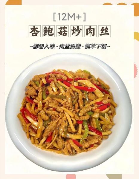 肉丝怎么炒才嫩_家常肉丝做法步骤-第2张图片-山城妙识