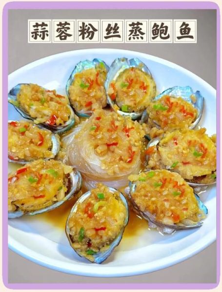 家常鲍鱼怎么做好吃_清蒸鲍鱼需要蒸多久-第3张图片-山城妙识 家常鲍鱼怎么做好吃_清蒸鲍鱼需要蒸多久-第3张图片-山城妙识