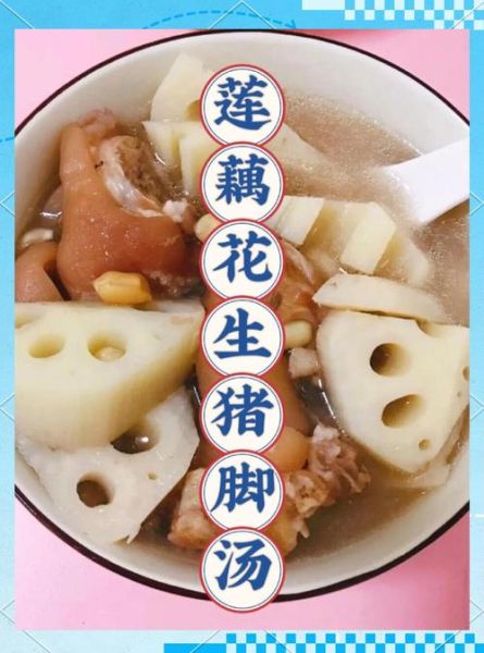 猪蹄莲藕汤怎么炖好喝_莲藕汤用哪种藕最粉糯-第2张图片-山城妙识 猪蹄莲藕汤怎么炖好喝_莲藕汤用哪种藕最粉糯-第2张图片-山城妙识