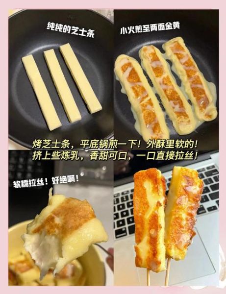 芝士条的做法_烤箱温度和时间怎么设置-第2张图片-山城妙识 芝士条的做法_烤箱温度和时间怎么设置-第2张图片-山城妙识