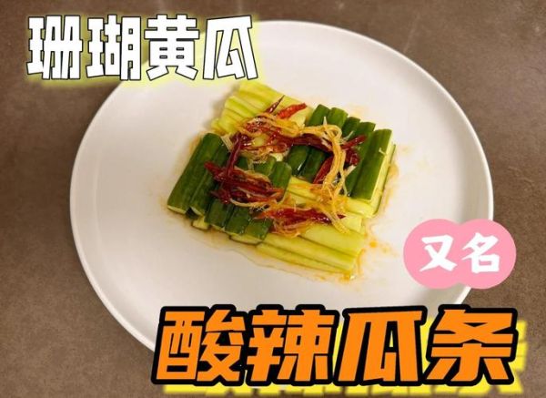 麻辣瓜条怎么做_麻辣瓜条怎么保存-第2张图片-山城妙识 麻辣瓜条怎么做_麻辣瓜条怎么保存-第2张图片-山城妙识