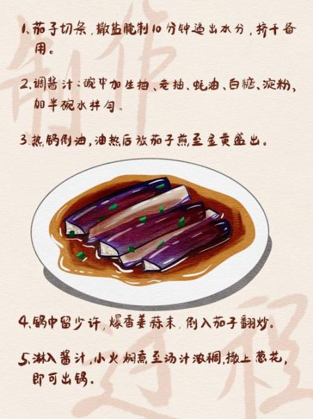家常红烧茄子怎么做_茄子不吸油的小妙招-第3张图片-山城妙识 家常红烧茄子怎么做_茄子不吸油的小妙招-第3张图片-山城妙识