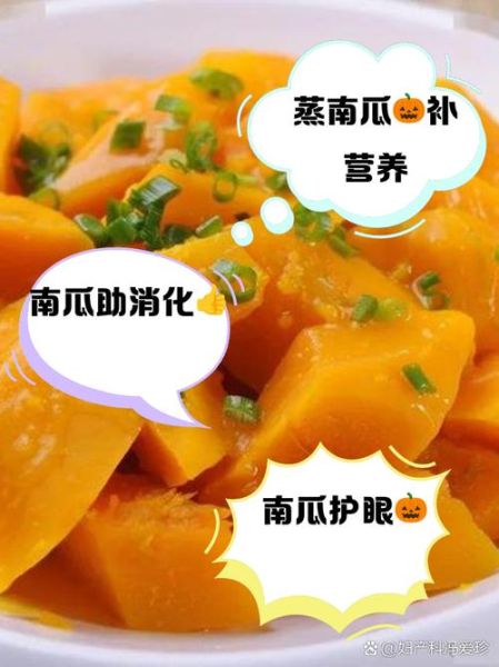 老南瓜怎么蒸才软糯_老南瓜蒸多久能熟-第1张图片-山城妙识 老南瓜怎么蒸才软糯_老南瓜蒸多久能熟-第1张图片-山城妙识