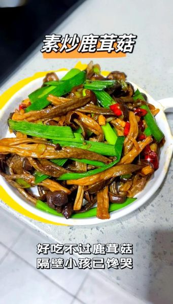 鹿茸菇怎么做好吃_鹿茸菇的做法大全-第1张图片-山城妙识 鹿茸菇怎么做好吃_鹿茸菇的做法大全-第1张图片-山城妙识