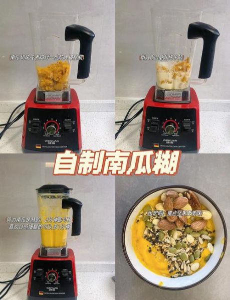 南瓜糊怎么做_南瓜糊最简单的做法-第1张图片-山城妙识 南瓜糊怎么做_南瓜糊最简单的做法-第1张图片-山城妙识