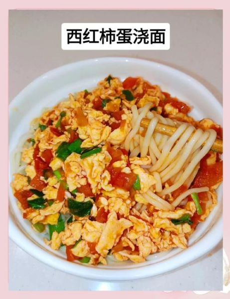 西红柿鸡蛋面片怎么做_西红柿鸡蛋面片家常做法-第2张图片-山城妙识 西红柿鸡蛋面片怎么做_西红柿鸡蛋面片家常做法-第2张图片-山城妙识