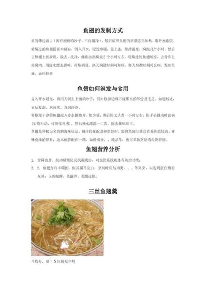 新鲜鱼翅怎么泡发_鱼翅家常做法步骤-第2张图片-山城妙识 新鲜鱼翅怎么泡发_鱼翅家常做法步骤-第2张图片-山城妙识