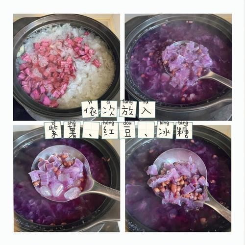 紫薯红豆粥怎么做_紫薯红豆粥要煮多久-第1张图片-山城妙识 紫薯红豆粥怎么做_紫薯红豆粥要煮多久-第1张图片-山城妙识