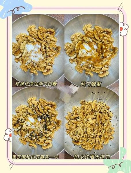芝麻核桃仁怎么做_家常芝麻核桃仁的做法-第2张图片-山城妙识