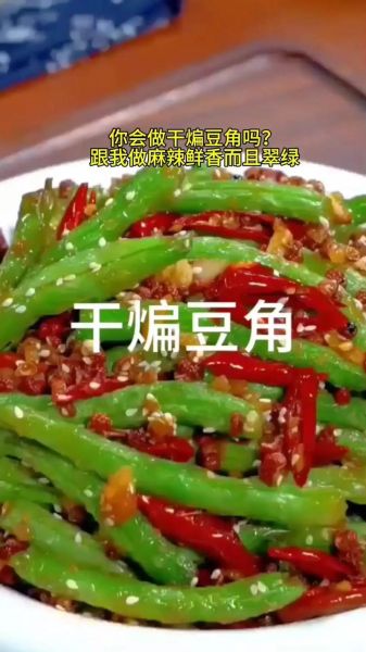 豌豆角怎么炒好吃_豌豆角的做法大全家常-第1张图片-山城妙识