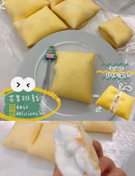 芒果班戟怎么做_芒果班戟皮怎么煎不破-第2张图片-山城妙识