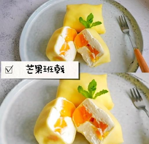 芒果班戟怎么做_芒果班戟皮怎么煎不破-第1张图片-山城妙识