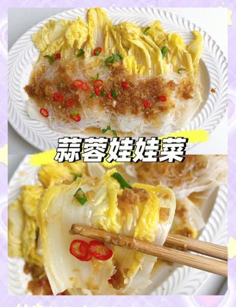 蒜蓉粉丝娃娃菜怎么做_蒜蓉粉丝娃娃菜蒸几分钟-第3张图片-山城妙识