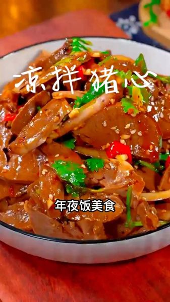 酱猪心怎么做好吃_酱猪心的家常做法-第3张图片-山城妙识 酱猪心怎么做好吃_酱猪心的家常做法-第3张图片-山城妙识