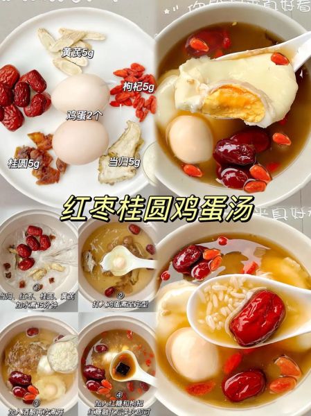 红枣桂圆炖鸡蛋的做法_孕妇能吃吗-第1张图片-山城妙识 红枣桂圆炖鸡蛋的做法_孕妇能吃吗-第1张图片-山城妙识