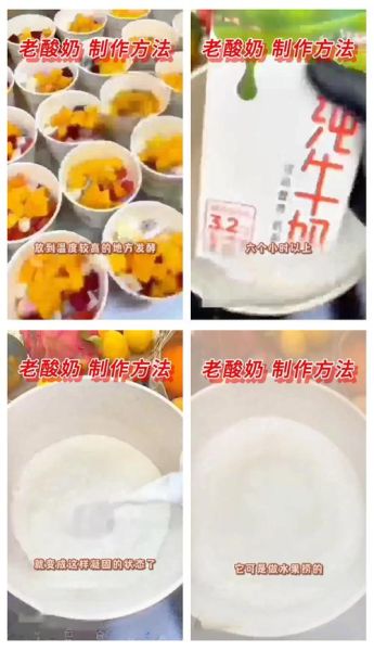 老酸奶怎么做_老酸奶的做法大全-第1张图片-山城妙识 老酸奶怎么做_老酸奶的做法大全-第1张图片-山城妙识