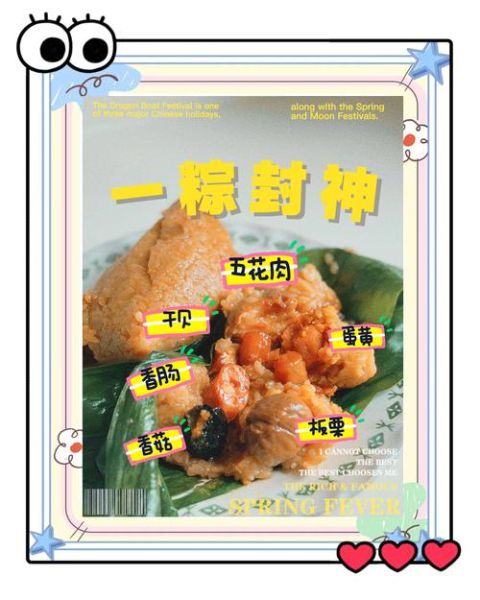 泉州肉粽怎么做_泉州肉粽配方-第3张图片-山城妙识 泉州肉粽怎么做_泉州肉粽配方-第3张图片-山城妙识