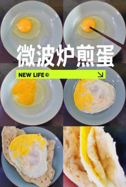 微波炉煎鸡蛋怎么做_微波炉煎鸡蛋几分钟-第1张图片-山城妙识