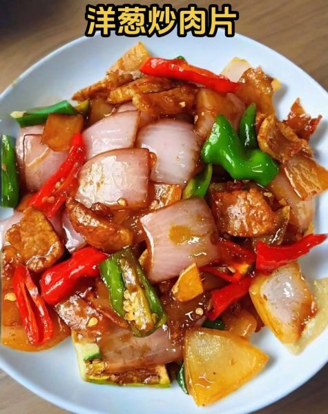 土豆洋葱炒肉怎么做_家常做法步骤详解-第3张图片-山城妙识