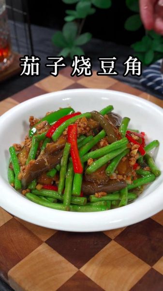 豆角烧茄子怎么做_豆角烧茄子用不用焯水-第1张图片-山城妙识