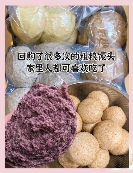 杂面馒头怎么做_杂粮馒头配方比例-第3张图片-山城妙识