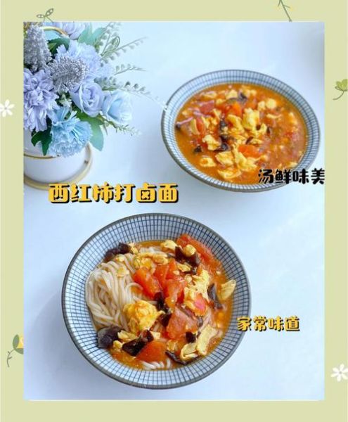 西红柿打卤面怎么做_西红柿打卤面卤子做法-第3张图片-山城妙识 西红柿打卤面怎么做_西红柿打卤面卤子做法-第3张图片-山城妙识