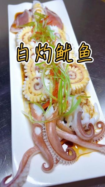 冰镇鱿鱼怎么做_冰镇鱿鱼焯水几分钟-第1张图片-山城妙识 冰镇鱿鱼怎么做_冰镇鱿鱼焯水几分钟-第1张图片-山城妙识