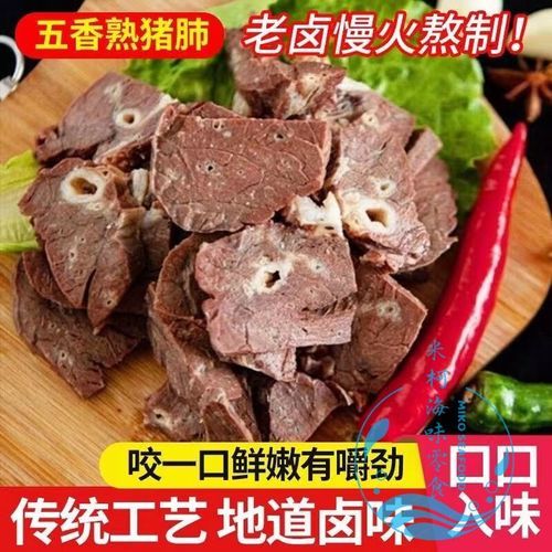 肺头怎么做好吃_肺头做法大全集-第2张图片-山城妙识 肺头怎么做好吃_肺头做法大全集-第2张图片-山城妙识