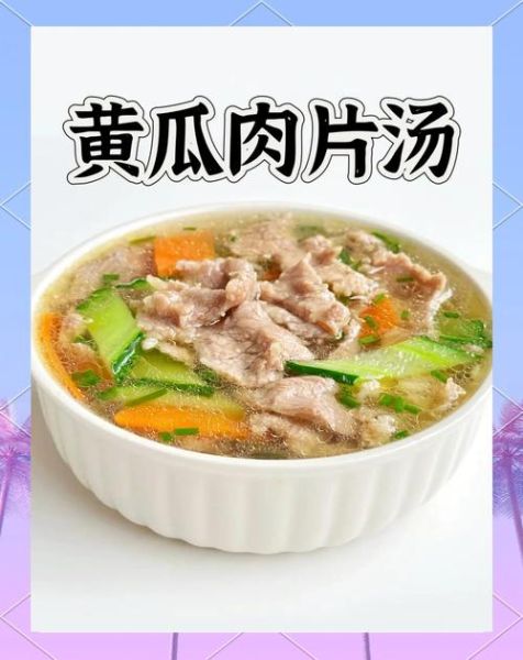 老黄瓜羊肉汤怎么做_老黄瓜羊肉汤的家常做法-第1张图片-山城妙识