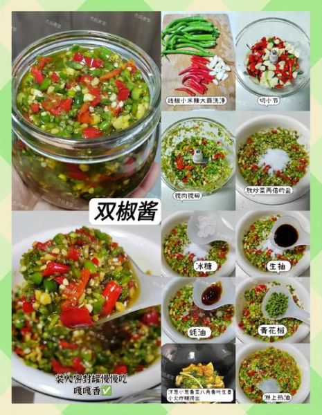 辣椒酱怎么做_家庭自制辣椒酱配方-第2张图片-山城妙识 辣椒酱怎么做_家庭自制辣椒酱配方-第2张图片-山城妙识