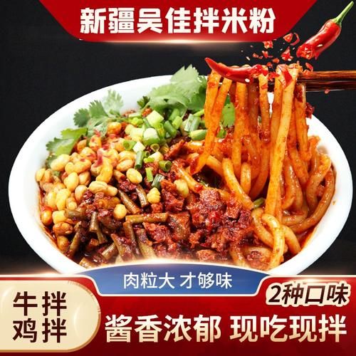 鸡肉拌米粉怎么做_鸡肉米粉酱汁怎么调-第3张图片-山城妙识