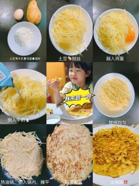 土豆丝饼怎么做_土豆丝饼怎么煎才酥脆-第3张图片-山城妙识 土豆丝饼怎么做_土豆丝饼怎么煎才酥脆-第3张图片-山城妙识