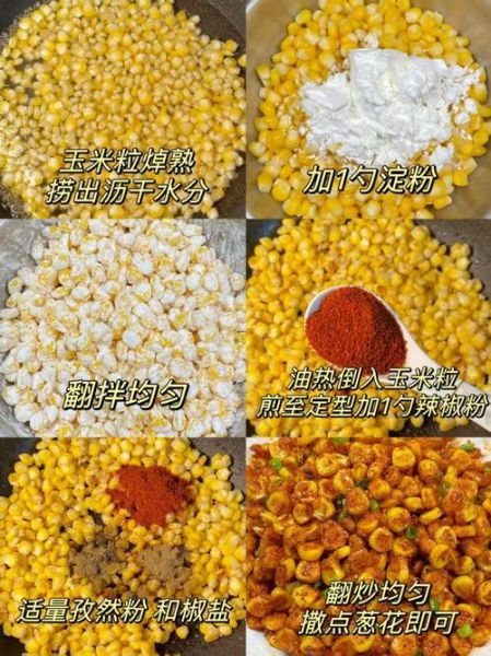 黄金玉米粒怎么做_黄金玉米粒的做法大全-第1张图片-山城妙识 黄金玉米粒怎么做_黄金玉米粒的做法大全-第1张图片-山城妙识