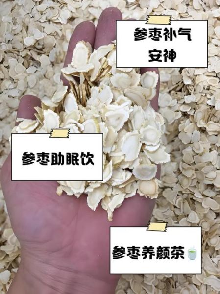 西洋参红枣泡水怎么做_西洋参红枣泡水禁忌-第3张图片-山城妙识