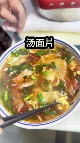 面片怎么做才筋道_面片汤的家常做法-第1张图片-山城妙识 面片怎么做才筋道_面片汤的家常做法-第1张图片-山城妙识
